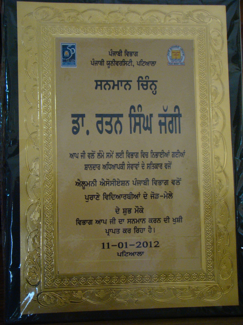 Award | Dr. Rattan Singh Jaggi | Punjabi Sahit Sriromani